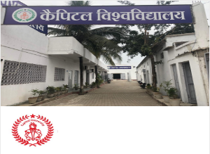 Capital University: 2025 Admissions, Fees, Courses and Placements